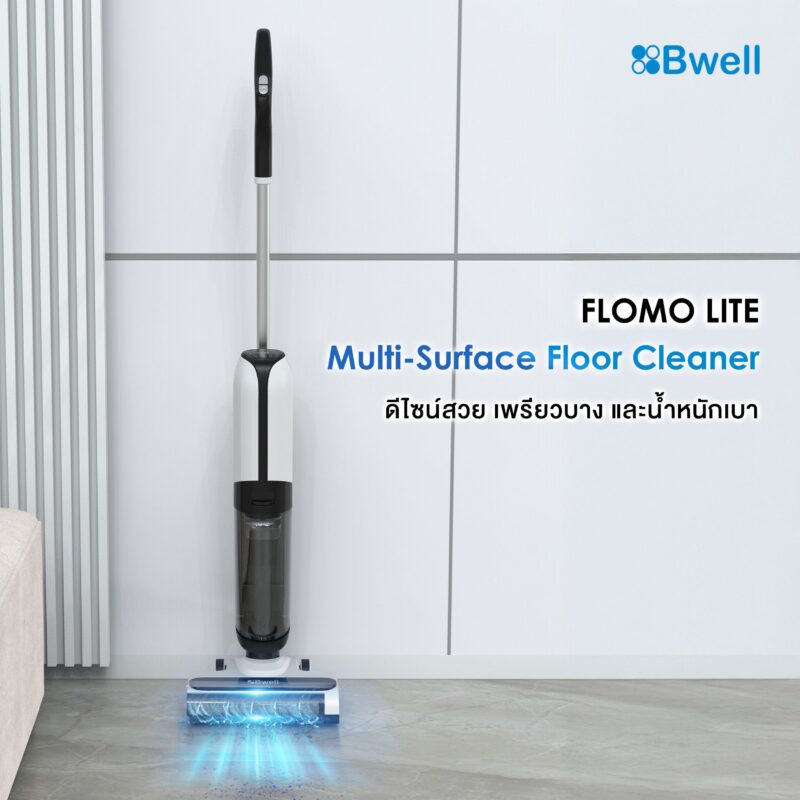 เครื่องดูดฝุ่นพร้อมถูพื้น Bwell รุ่น Flomo Lite | Bwell